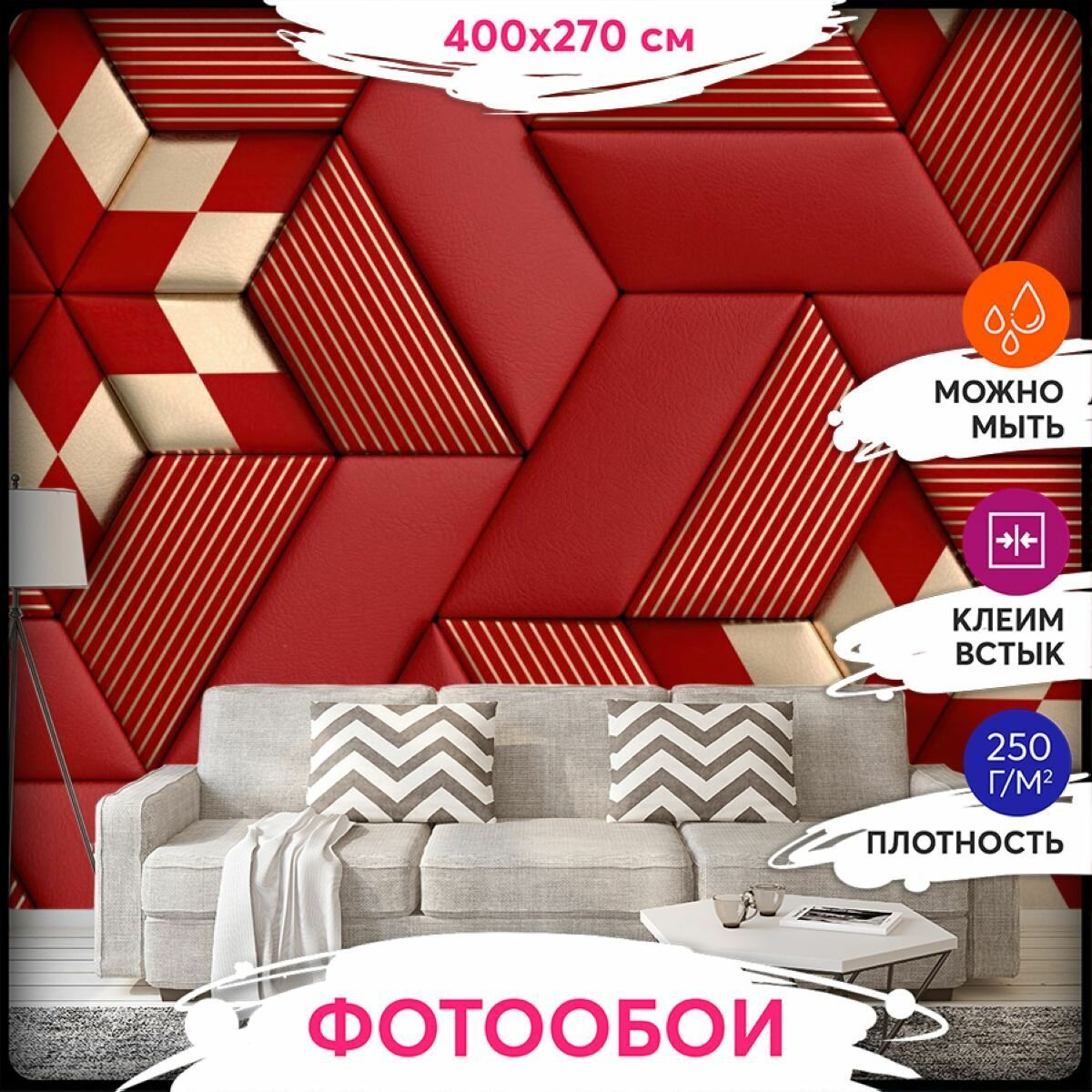 Фотообои 3d на стену флизелиновые 400х270 Printwalls, моющиеся, на кухню, в детскую, в спальню