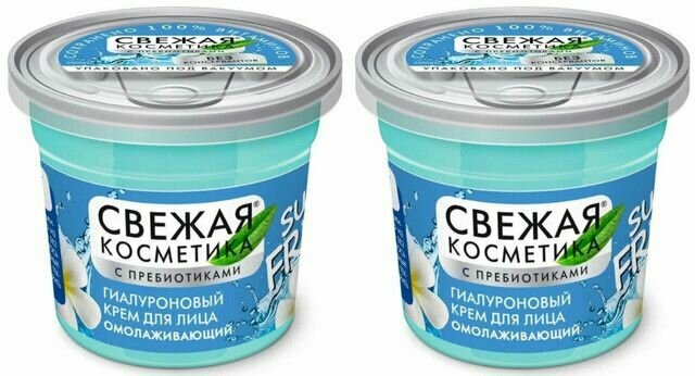 Fito Косметик Крем для лица Гиалуроновый, Омолаживающий, серия Свежая косметика, 50 мл, 2шт