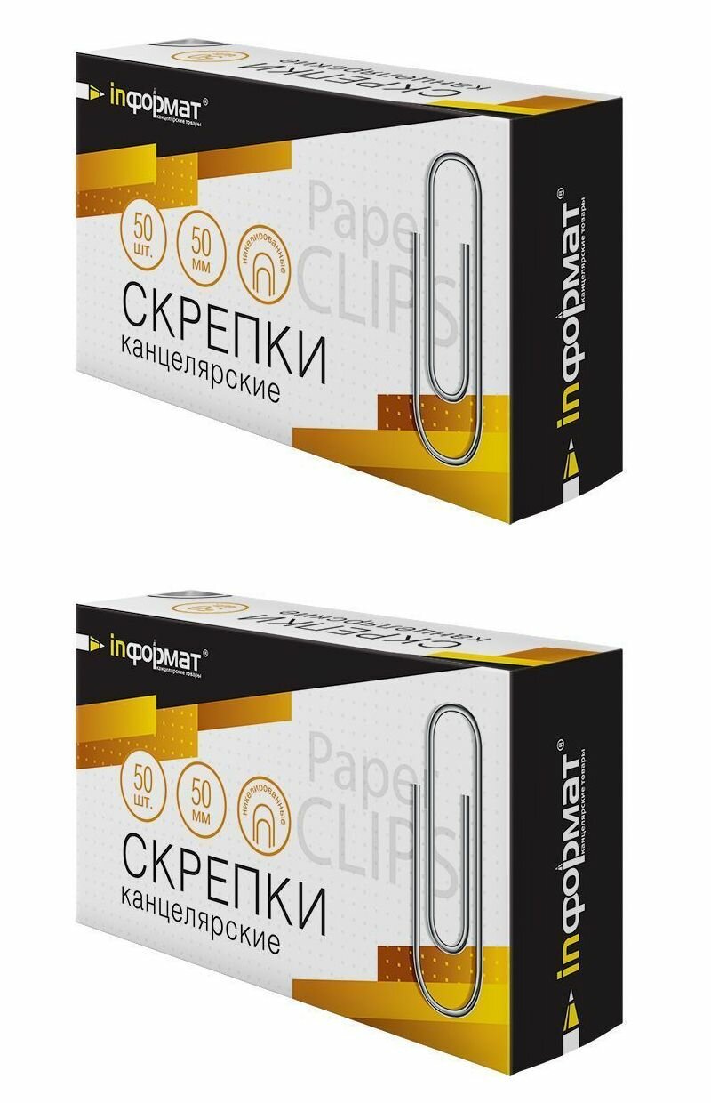 InФормат Скрепки Классические, 50 мм, никелированные, серебро, 50 шт/уп, 2 шт