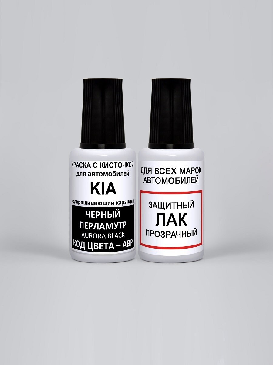 Краска для сколов во флаконе с кисточкой ABP KIA Черный перламутр, Aurora Black, краска+лак 2 предмета