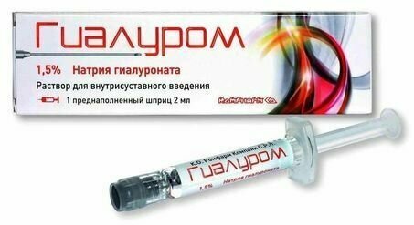 Гиалуром (гиалуронат натрия 1.5%) р-р в/суставного введения шприц в уп комб 2 мл №1 +игла