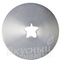 Насадка кондитерская открытая звезда №15 SAM UN CO (Набор из 7 шт.)