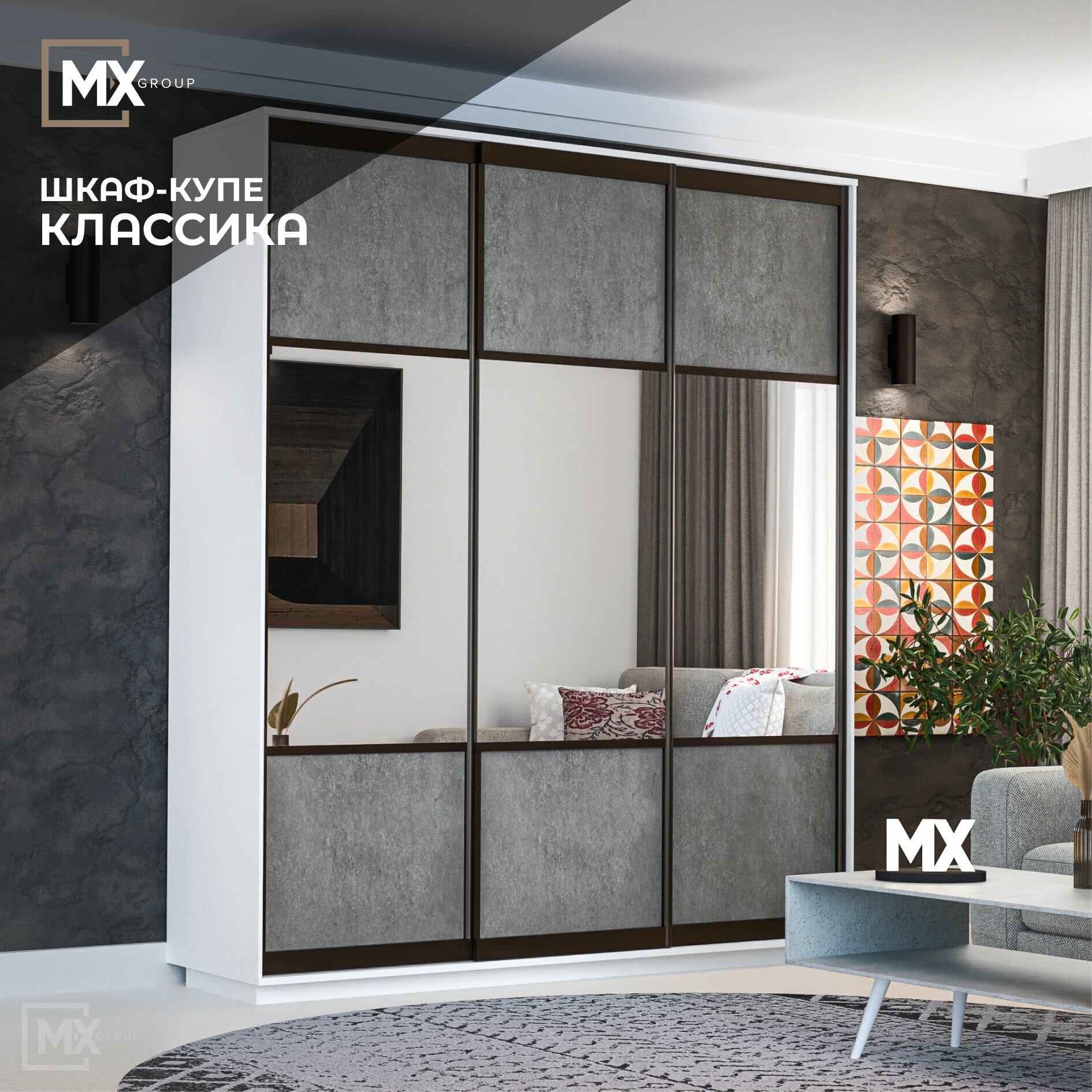 Шкаф-купе Лофт/Классика Белый/Бетон серый с зеркалами, ЛДСП, профиль бронза , с полками, штангой, для дома, дачи, спальни 1800х2400х600 мебельный РАЙ
