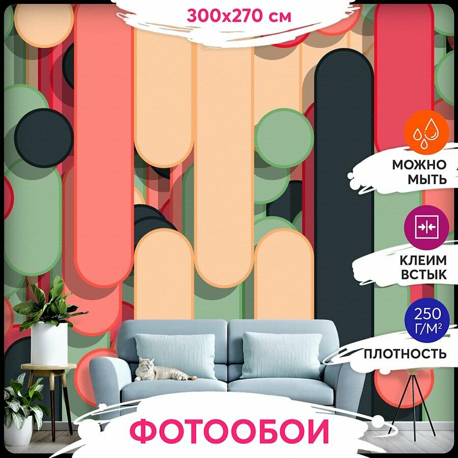 Фотообои 3d на стену флизелиновые 300х270 Printwalls, моющиеся, на кухню, в детскую, в спальню