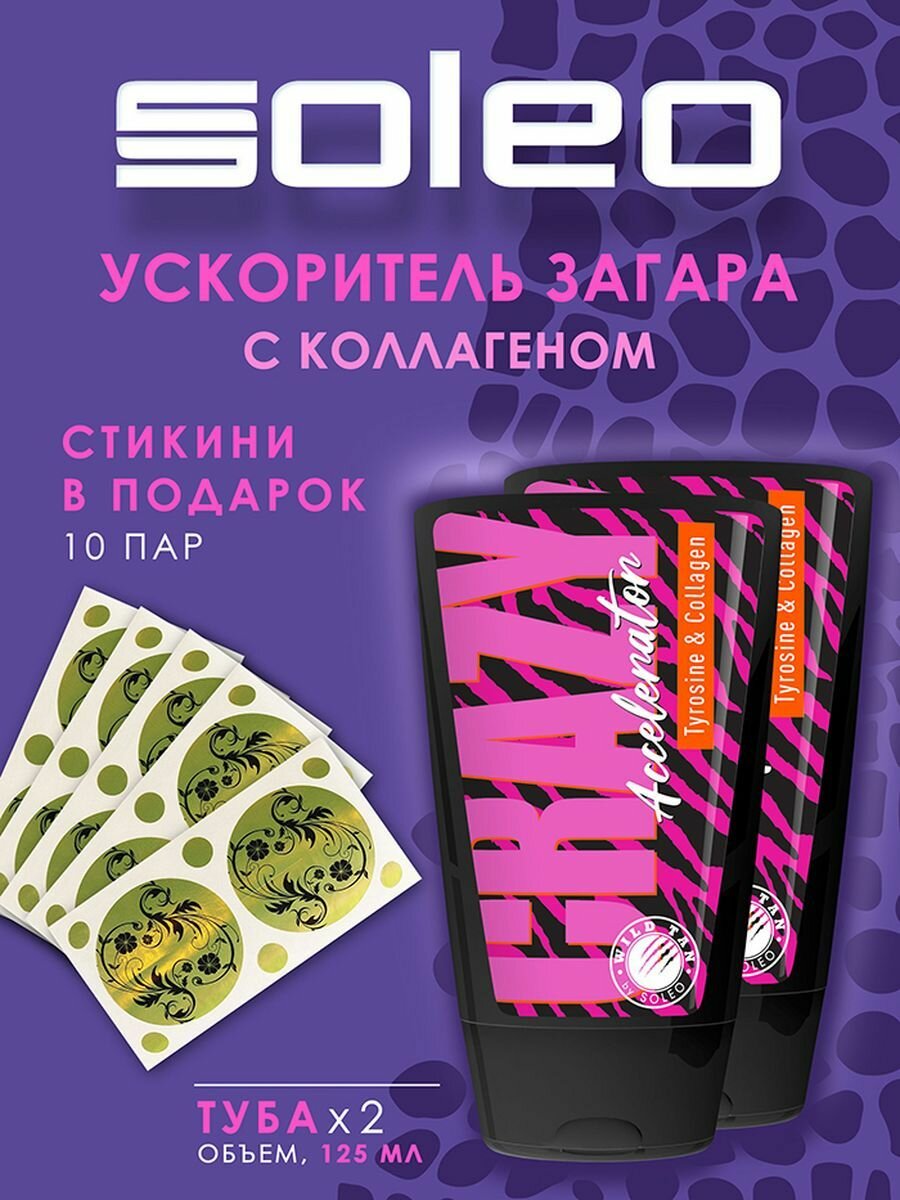 Crazy Accelerator Ускоритель загара с коллагеном Soleo