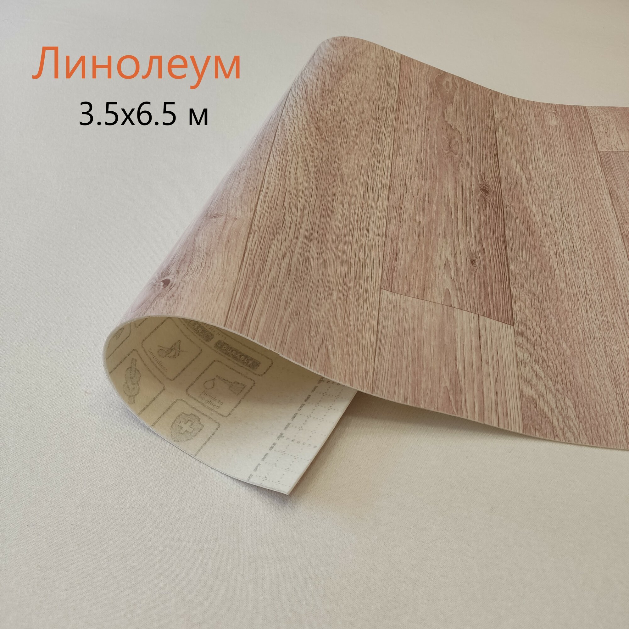 Линолеум для дома на отрез Tarkett, коллекции Praktika, Otto 1. Линолеум 3,5x6,5 м