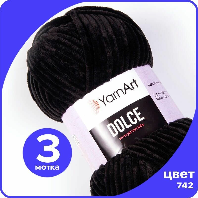 Пряжа для вязания YarnArt Dolce плюшевая, цвет 742 черный, 3 мотка