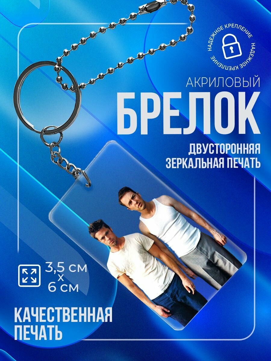 Брелок