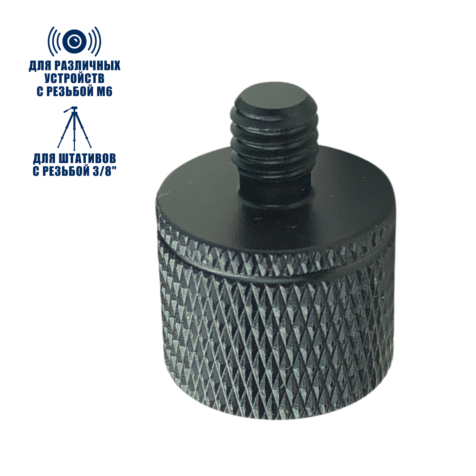 Переходник с внутренней резьбы 3/8 на внешнюю резьбу M6