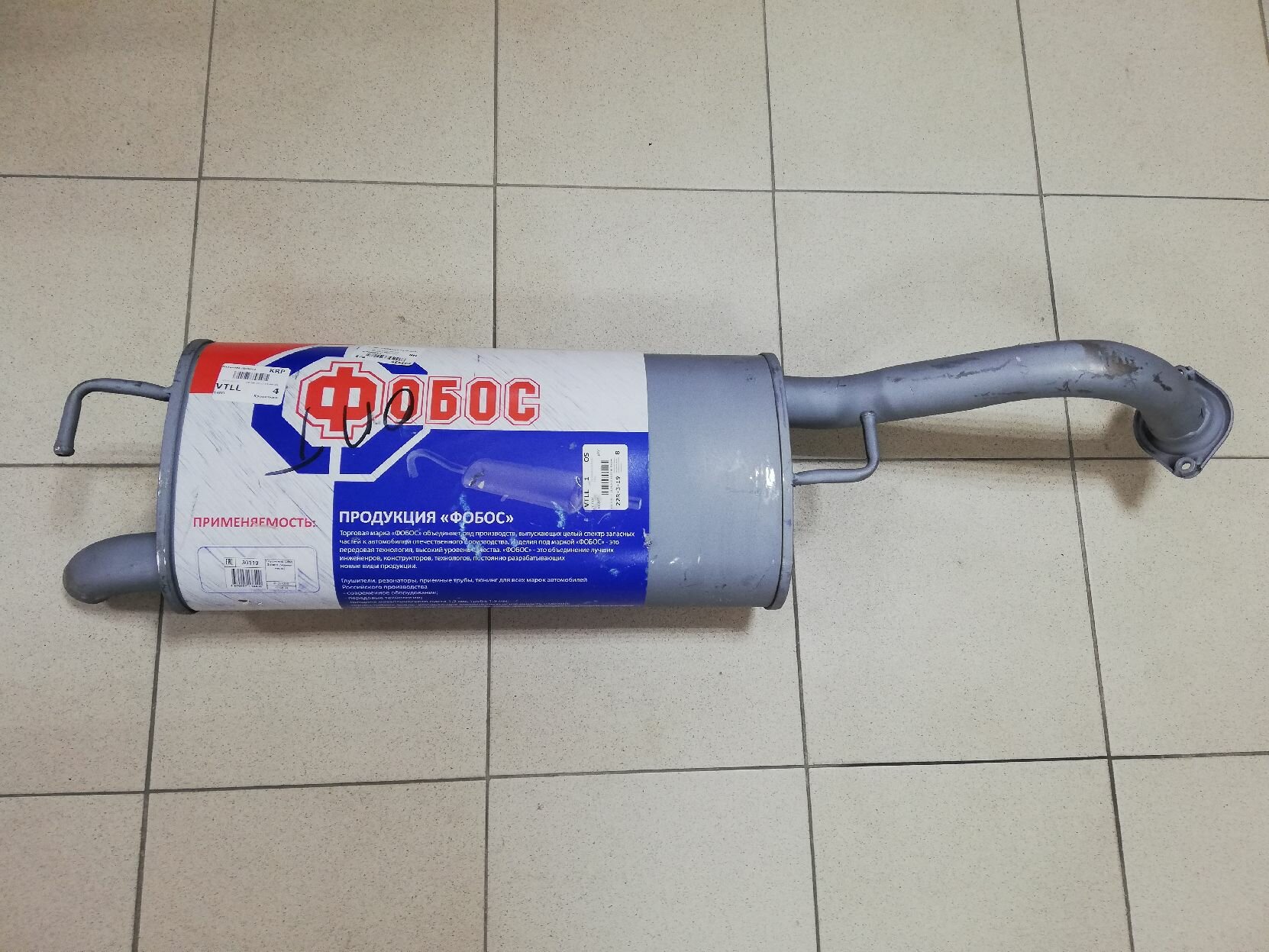 Глушитель задняя часть фобос Lifan Solano (620) [1.8 16V 5МТ седан]