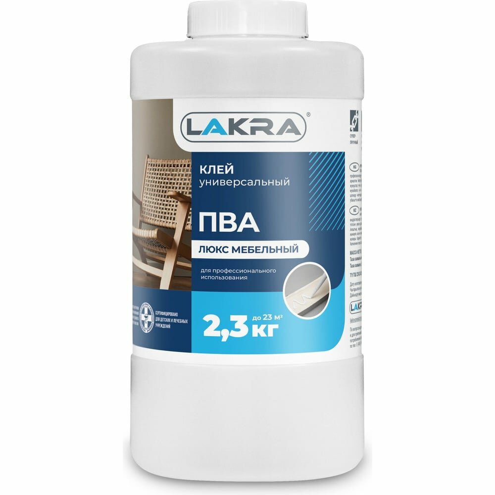 Мебельный клей ПВА лакра Люкс