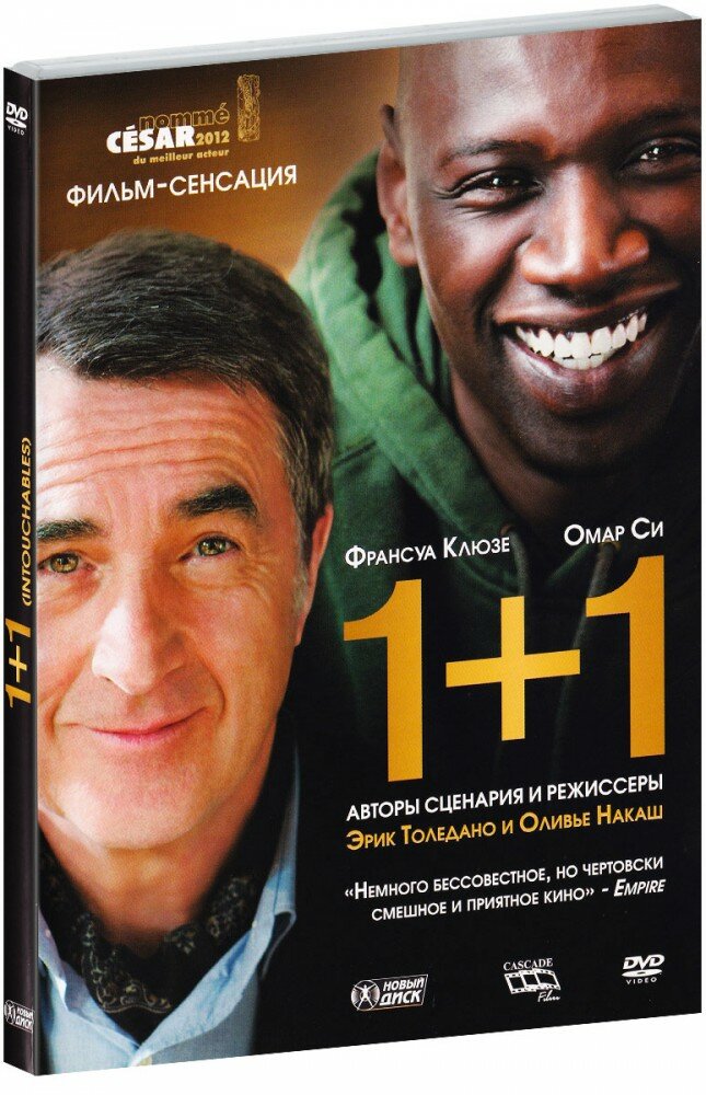 1+1 (DVD) (2011 год, ДВД диск, DVD Box + картон, Франция, Quad Productions)
