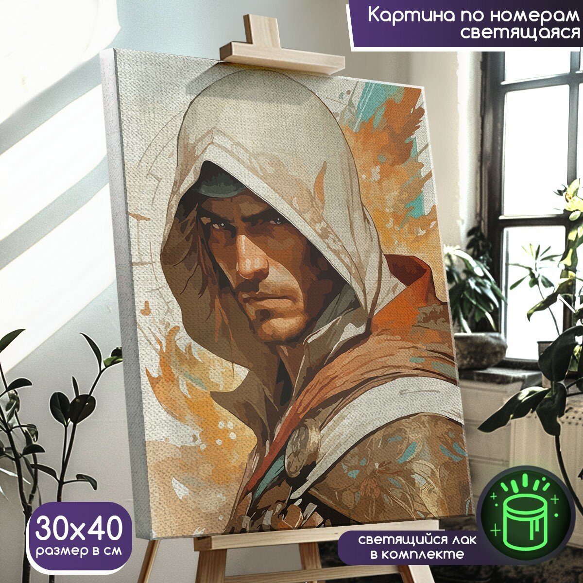 Картина по номерам светящаяся 30x40: игра Assassins creed (PS, PC, XBOX, SWITCH) - 1664 В