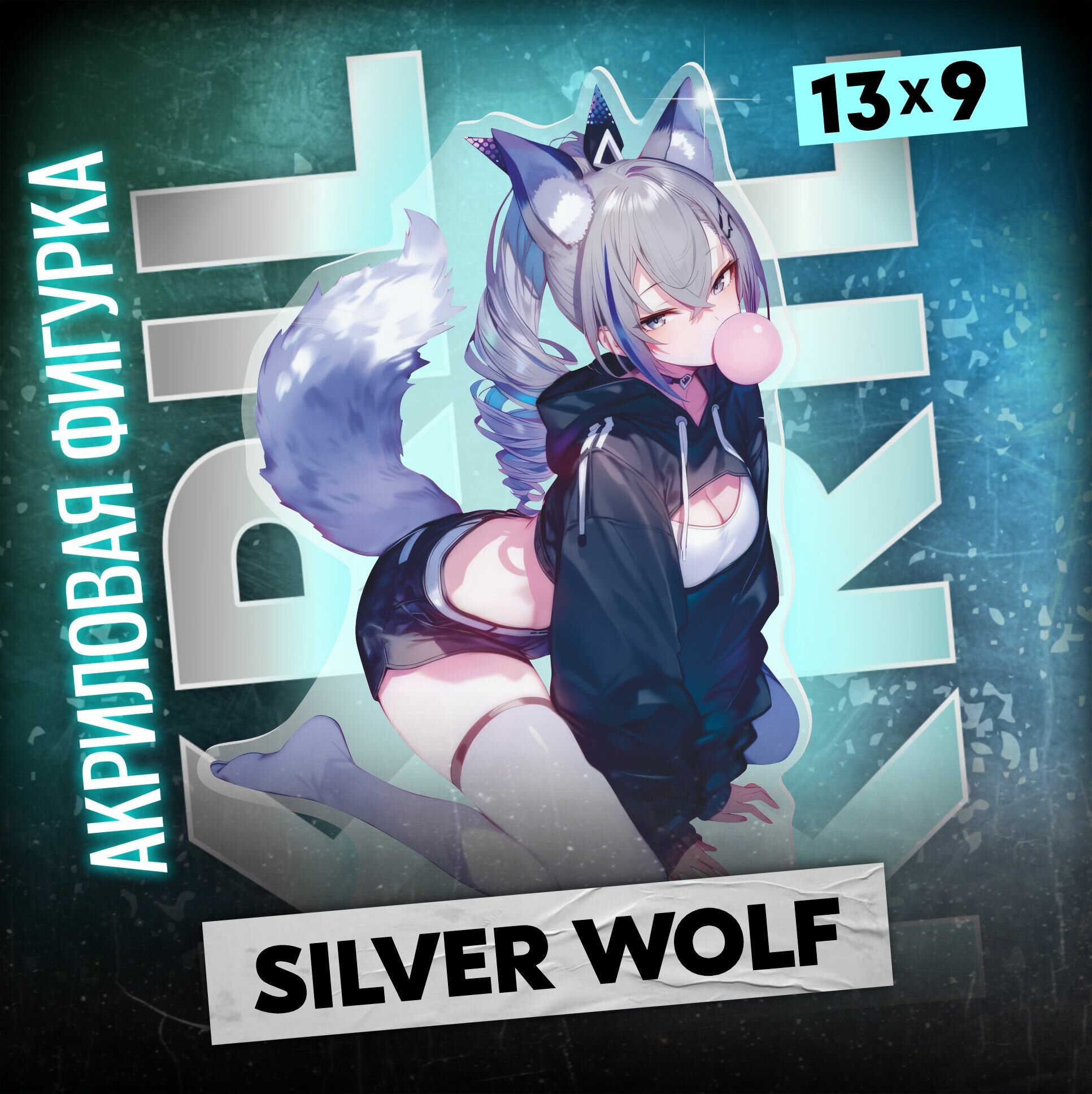 Акриловая фигурка honkai star trail silver wolf