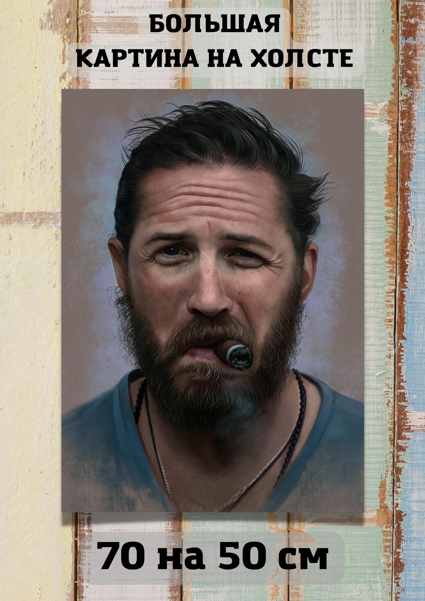 Картина портрет с актером Голливуда - "Том Харди"