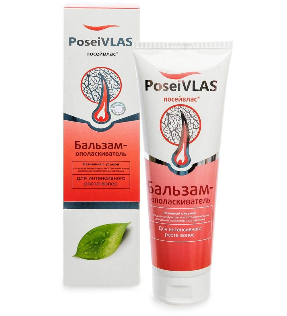 Бальзам-ополаскиватель Сашера-Мед "Посейвлас", с усьмой, гипоаллергенный, 250мл