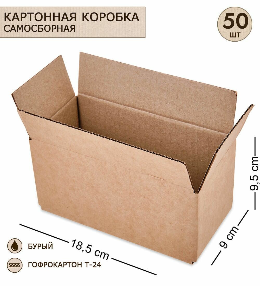 Коробка 4-х клапанная гофрокартон 185х95х90, 50шт.