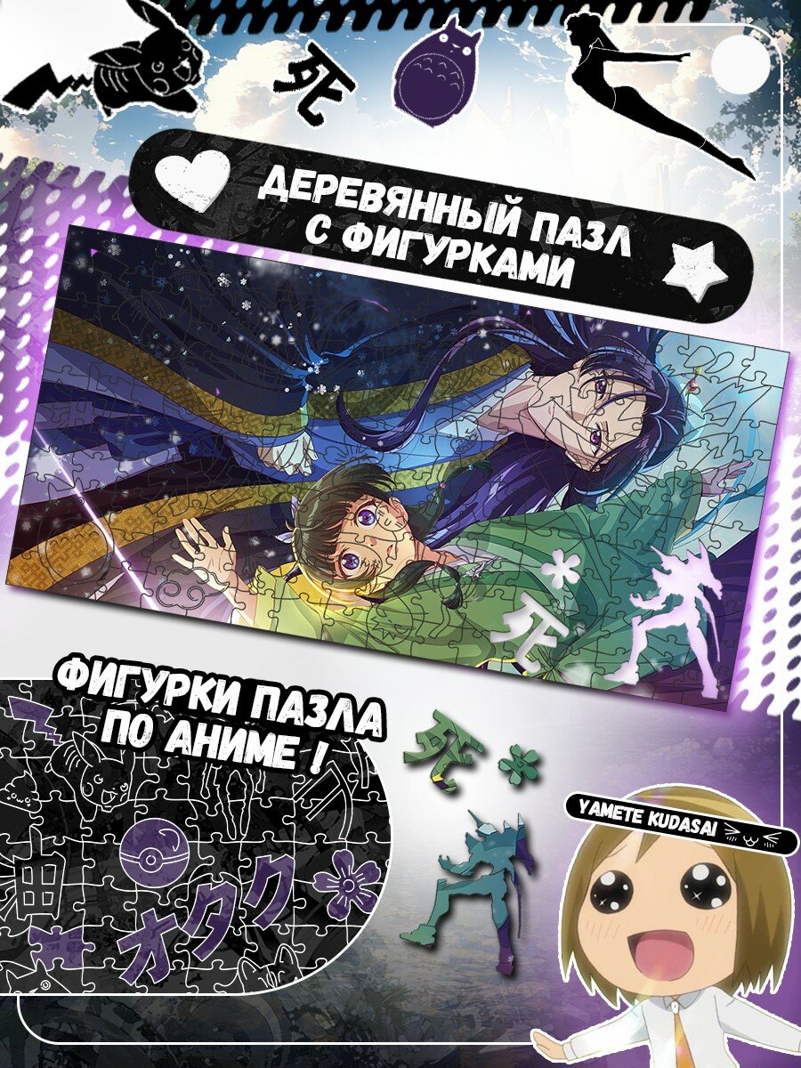 Пазл деревянный 46х23 см аниме Монолог фармацевта (манга, мао мао, сяолан, дзинси) - 2085