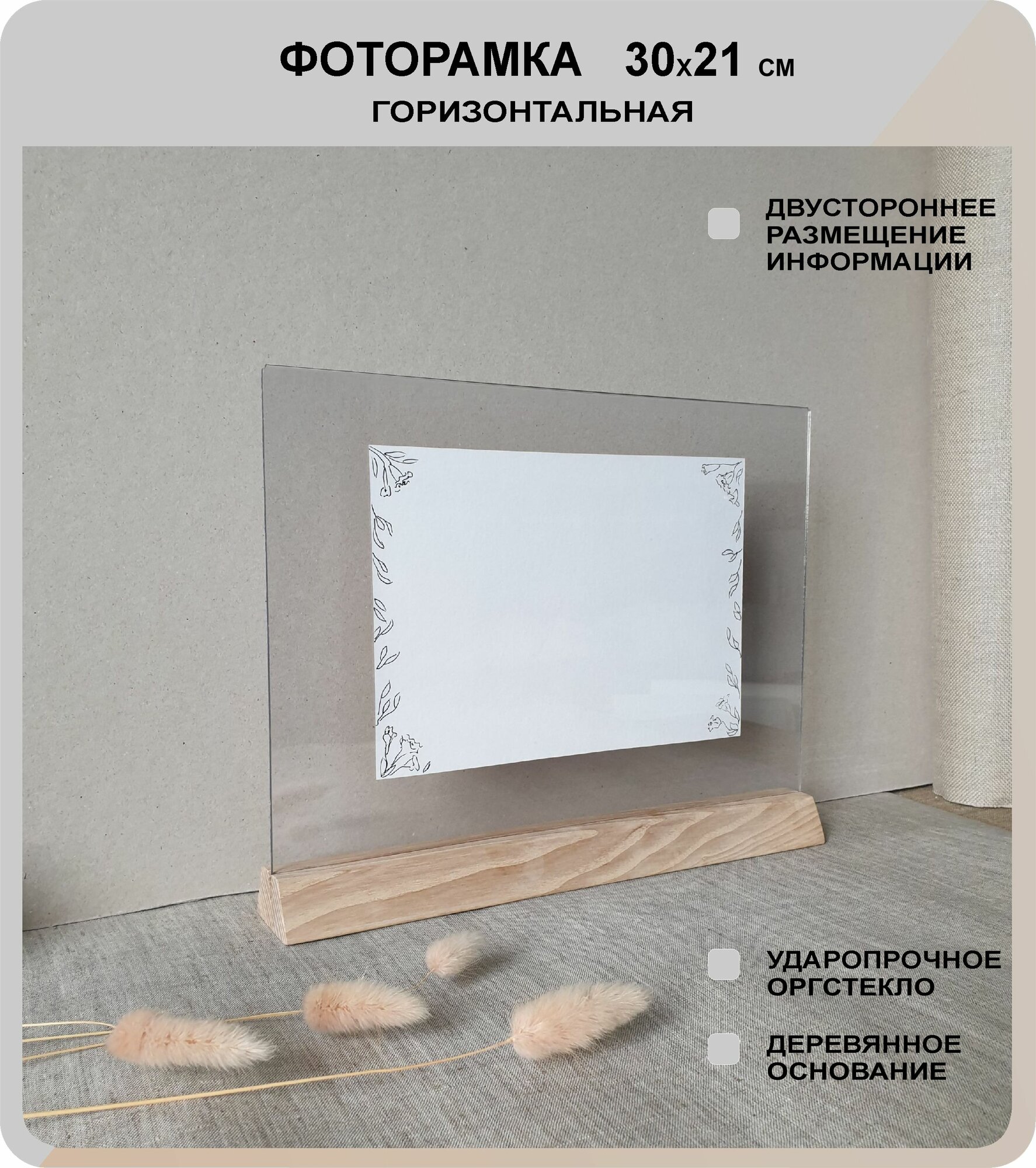 Фоторамка 21х30 деревянная, горизонтальная рамка А4 для фото 20х30 настольная
