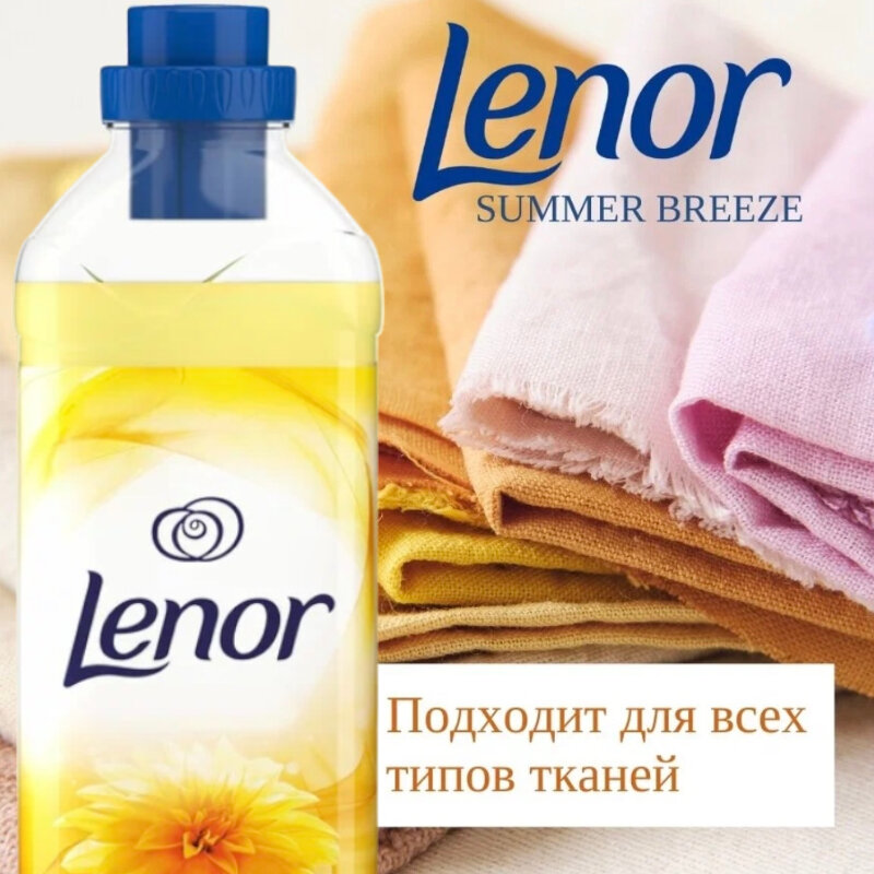 Кондиционер для белья Lenor (Ленор) Summer Breeze, концентрат, 930мл х 1шт