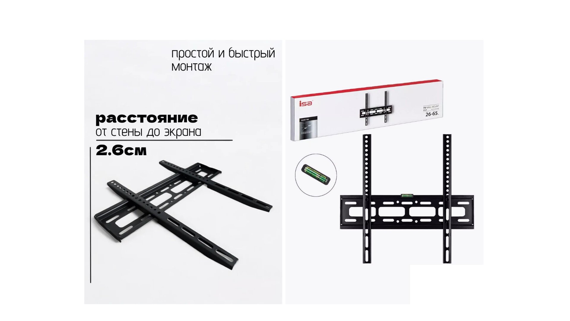 Держатель для телевизора 26"-65", Кронштейн ISA T52-A, Черный