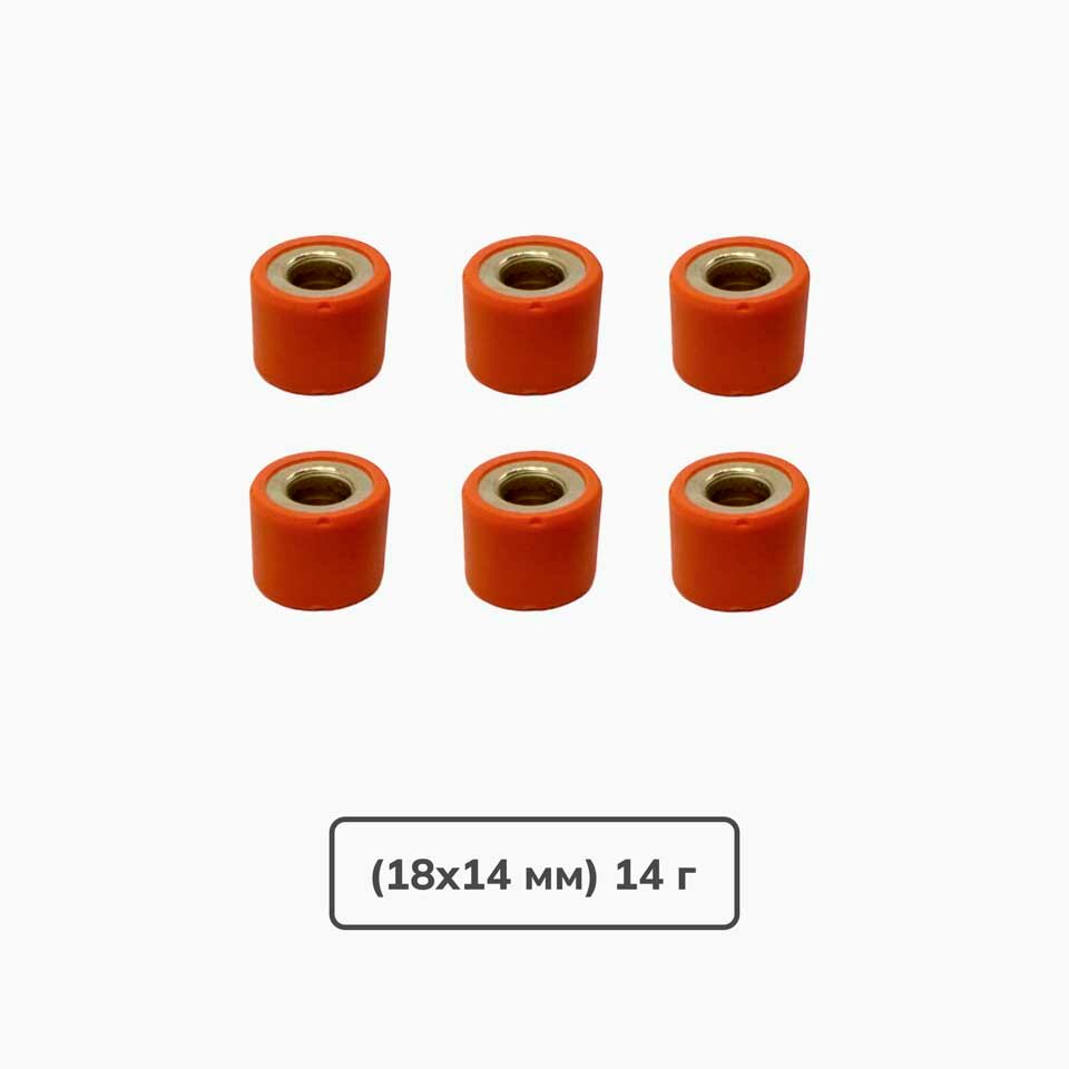 Грузики вариатора (18*14) 14 гр. на скутер, квадроцикл 152QMI, 157QMJ, ATV150 (6шт)
