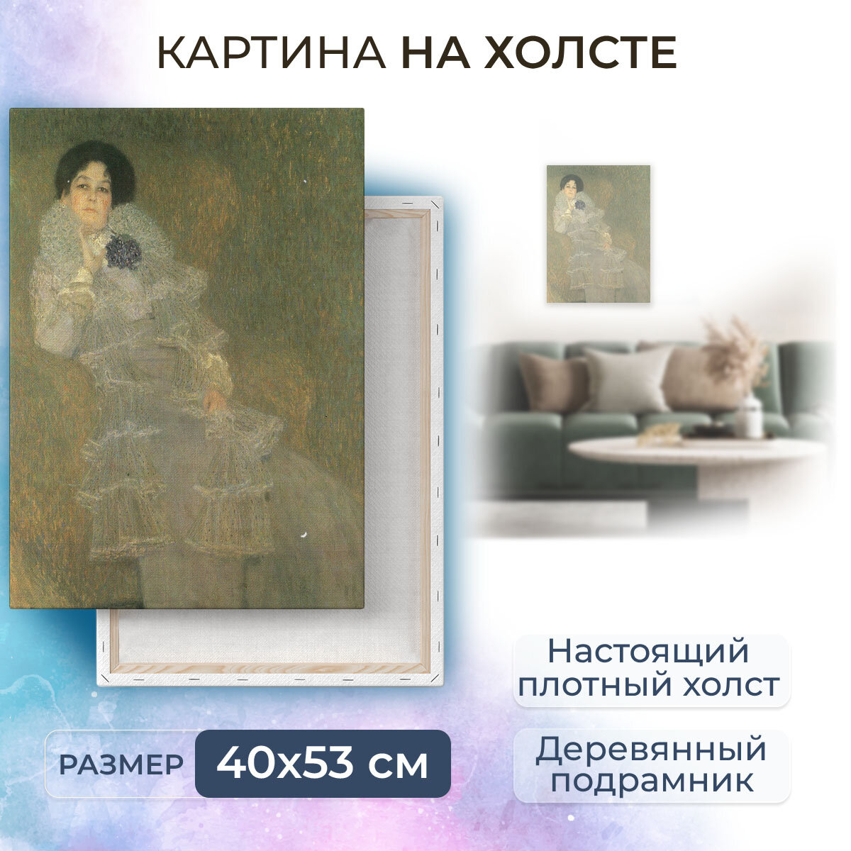 Картина на холсте с подрамником / Gustav Klimt - Portrait of Marie Henneberg, 1901-02 / Густав Климт
