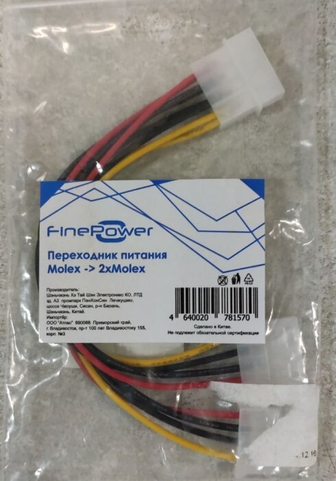 Переходник питания FinePower molex-2 molex