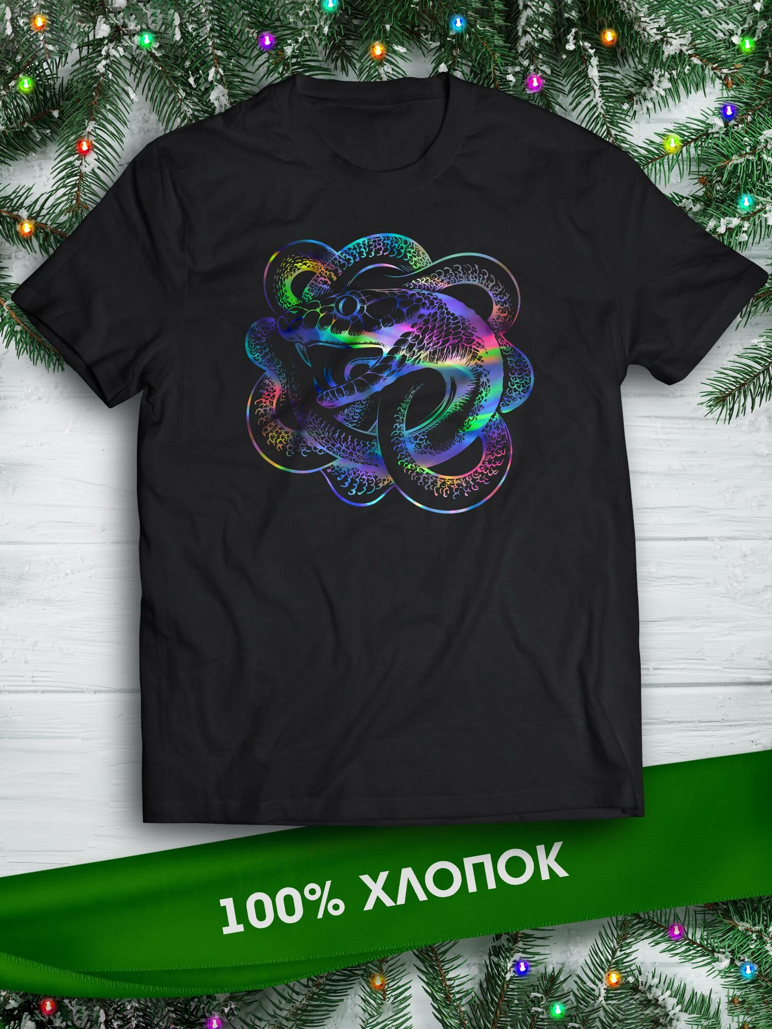 Футболка Змея