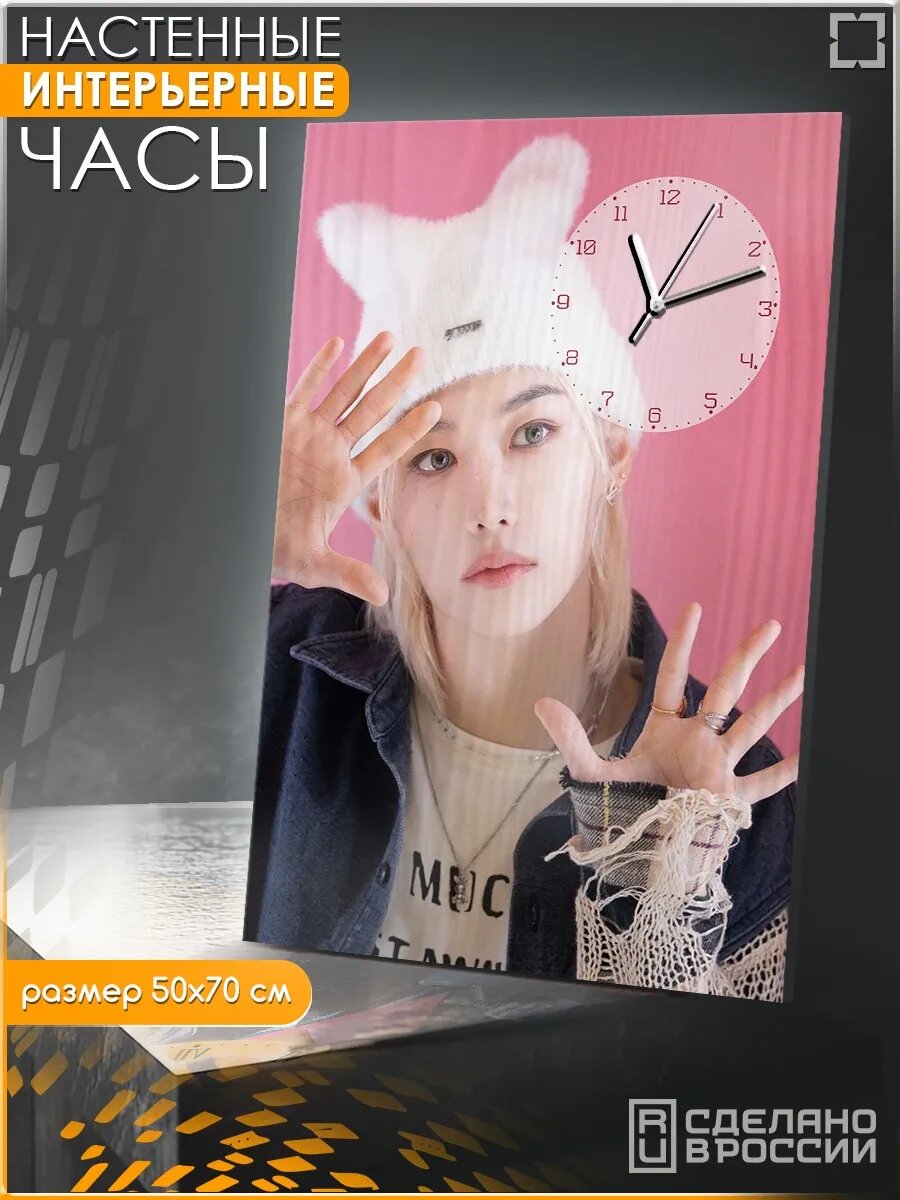 Часы УФ 50x70 с принтом музыка Stray kids (Стрей кидс, Южная Корея, кпоп, айдолы, Хенджин, Банчан, Чанбин, Феликс, Сынмин, Айен, Минхо, Хан) - 1704