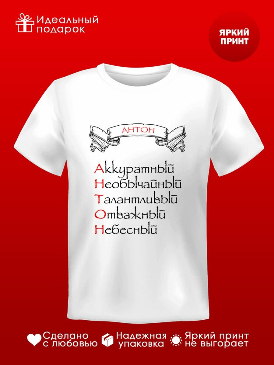 Футболка Имена