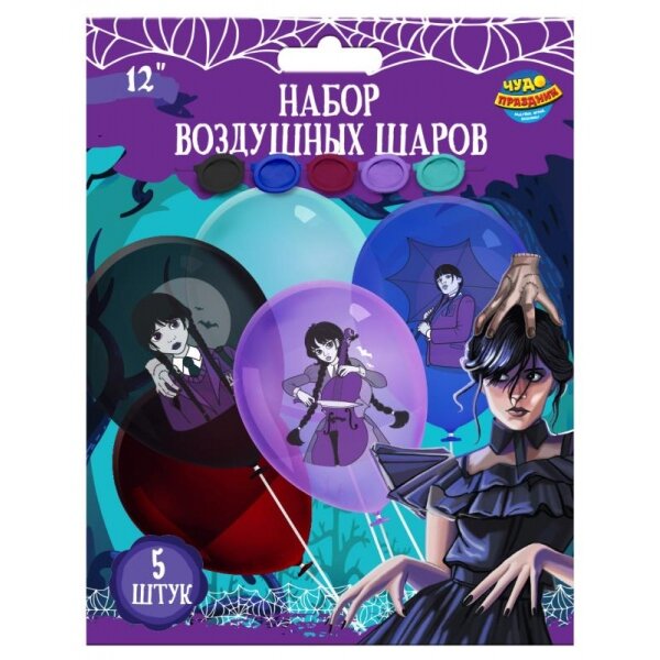 Латексные шары - набор 5 шт. цветной принт, "Уэнсдей" Чудо праздник LBC-110252-Y