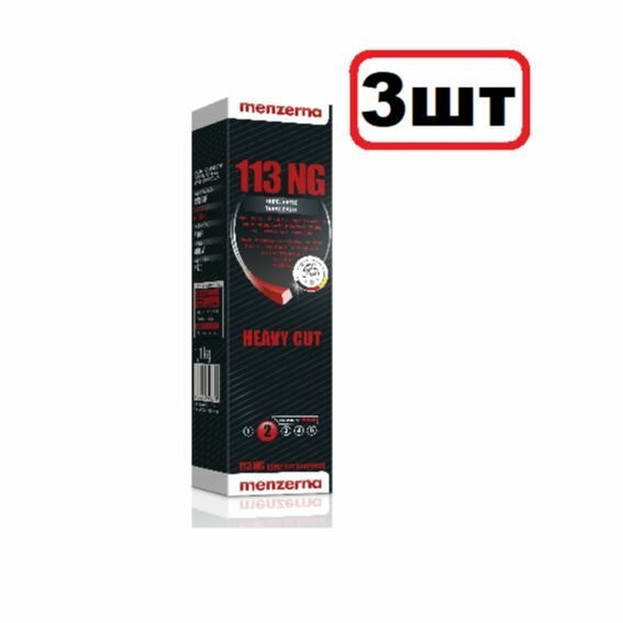 Твердая полировальная паста Menzerna 113 NG 1,1кг