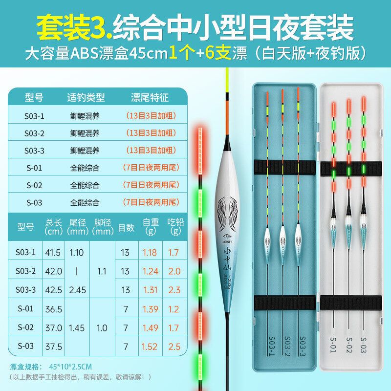 Набор поплавков, полный набор, высокая чувствительность, утолщенные, привлекательные, набор поплавков для дикой рыбалки, настоящий легкий поплавок для мелководья, поплавок для карася, коробка для поплавков