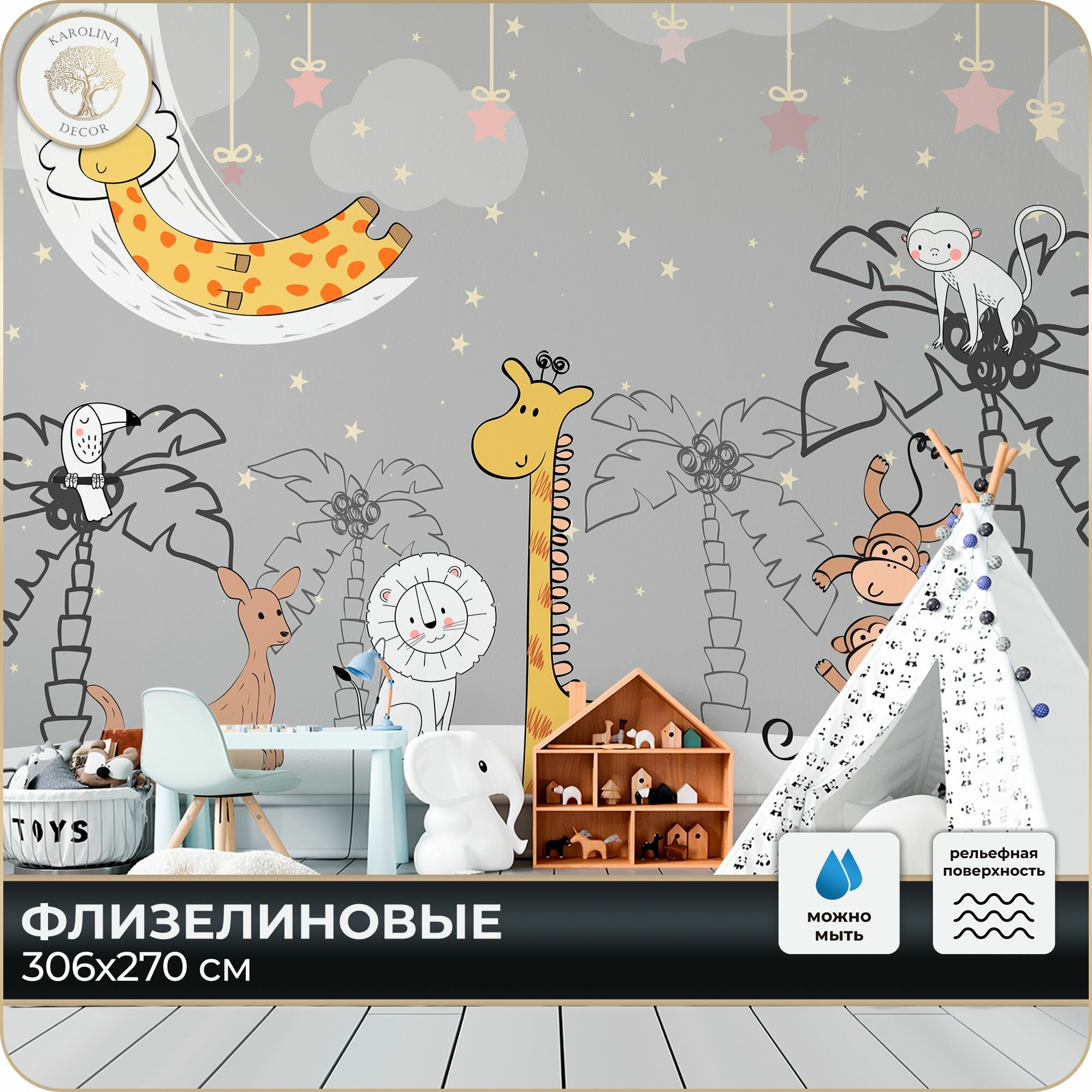 Фотообои Детские Животные в спальню в гостиную на кухню 300х270