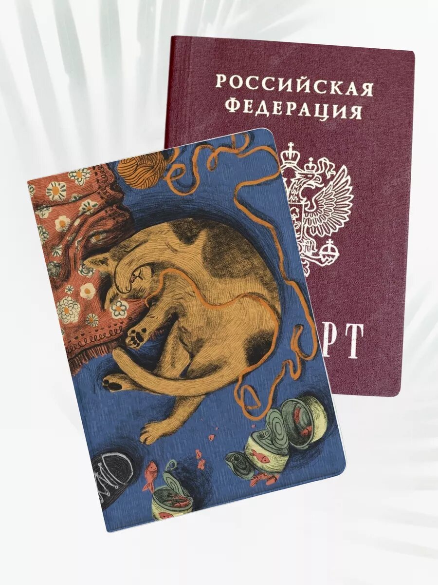 Обложка для паспорта