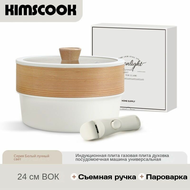 Сковорода KIMSCOOK Moonlight ; Oрганическое керамическое антипригарное покрытие;24-сантиметровая кастрюля для супа; белое
