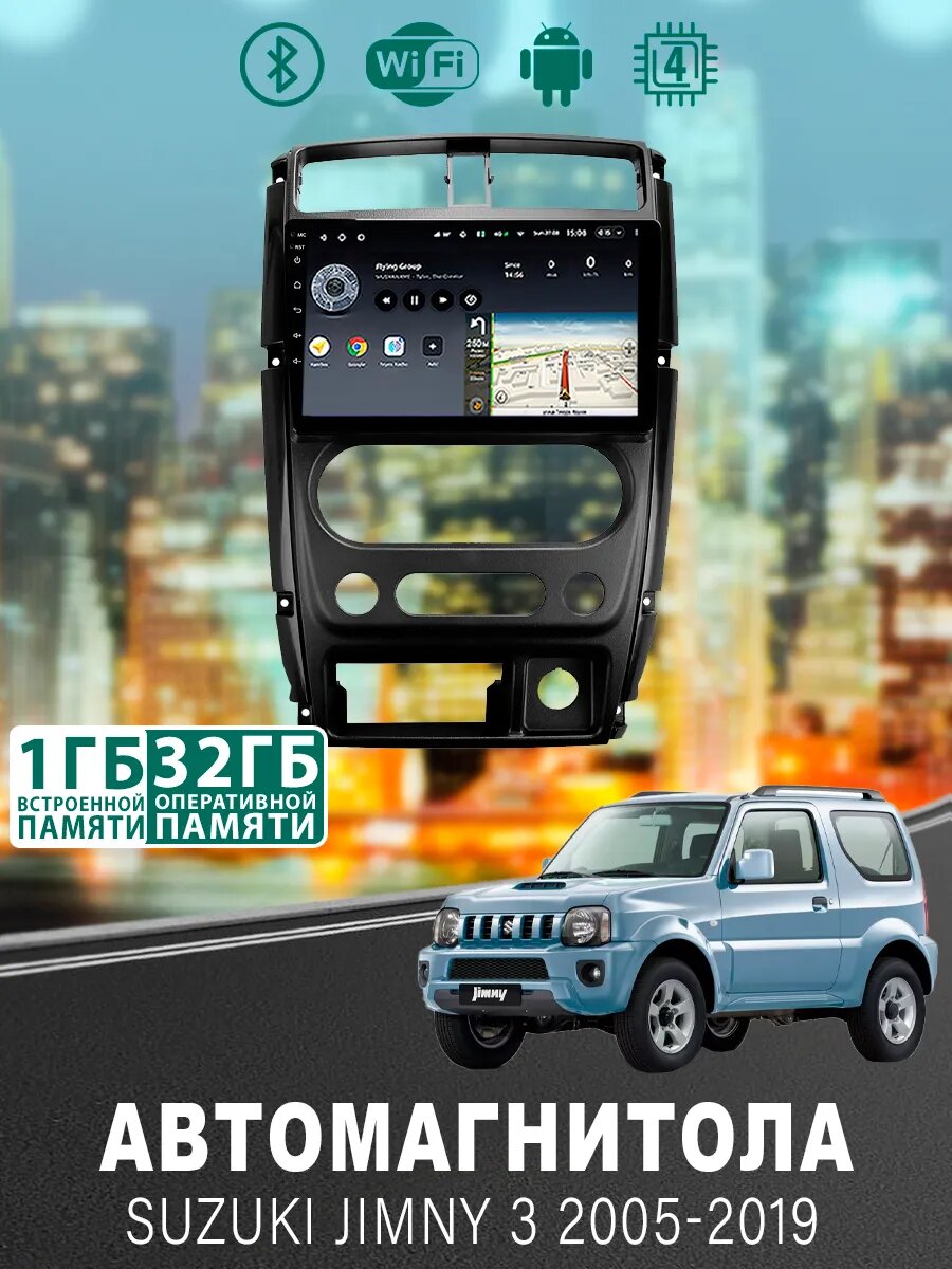 Магнитола для Suzuki Jimny 3 2005-2019 1/32ГБ Bluetooth, FM/AM, GPS