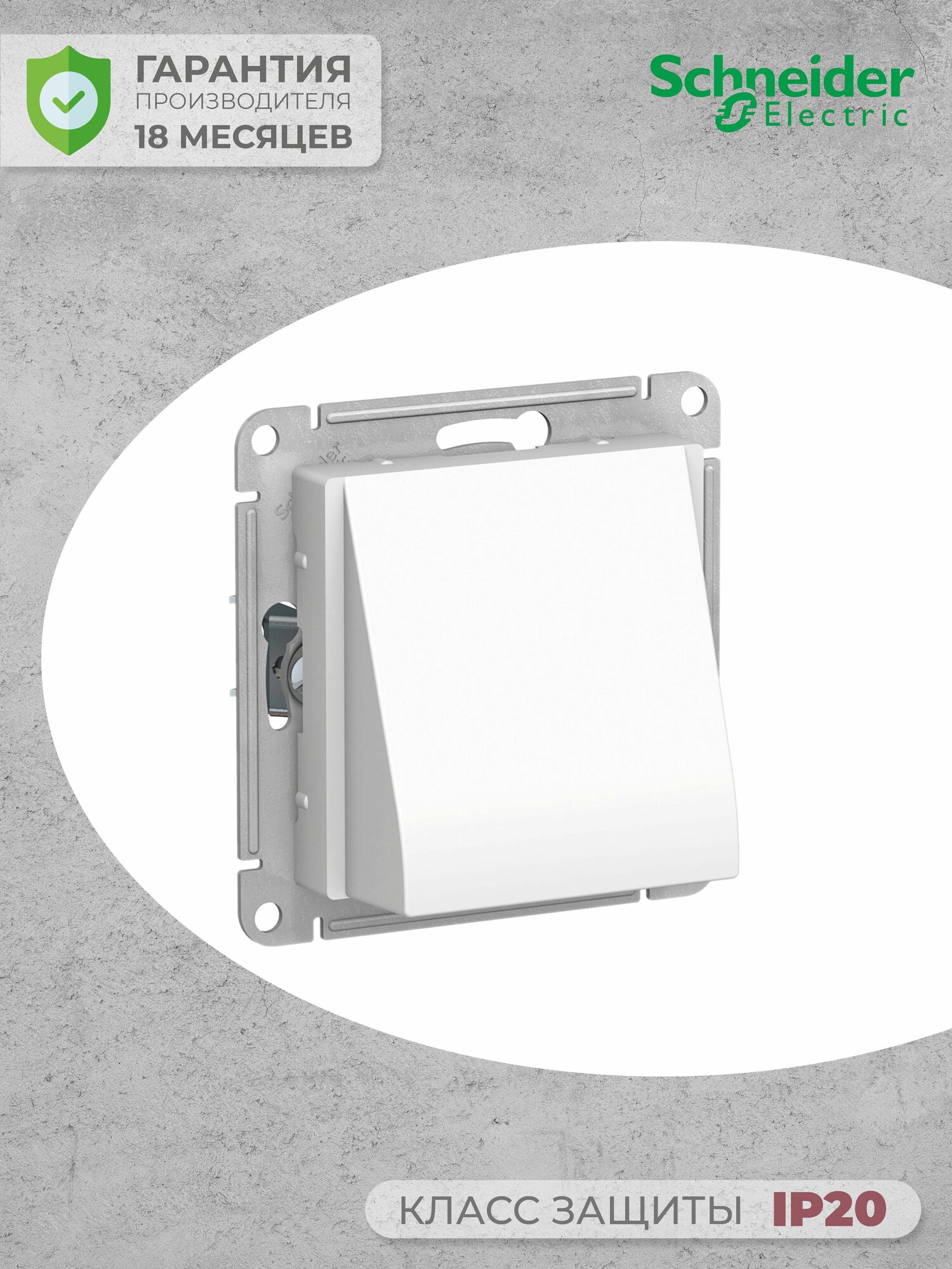 Вывод кабеля Systeme (Schneider) Electric Atlasdesign, встраиваемый, белый