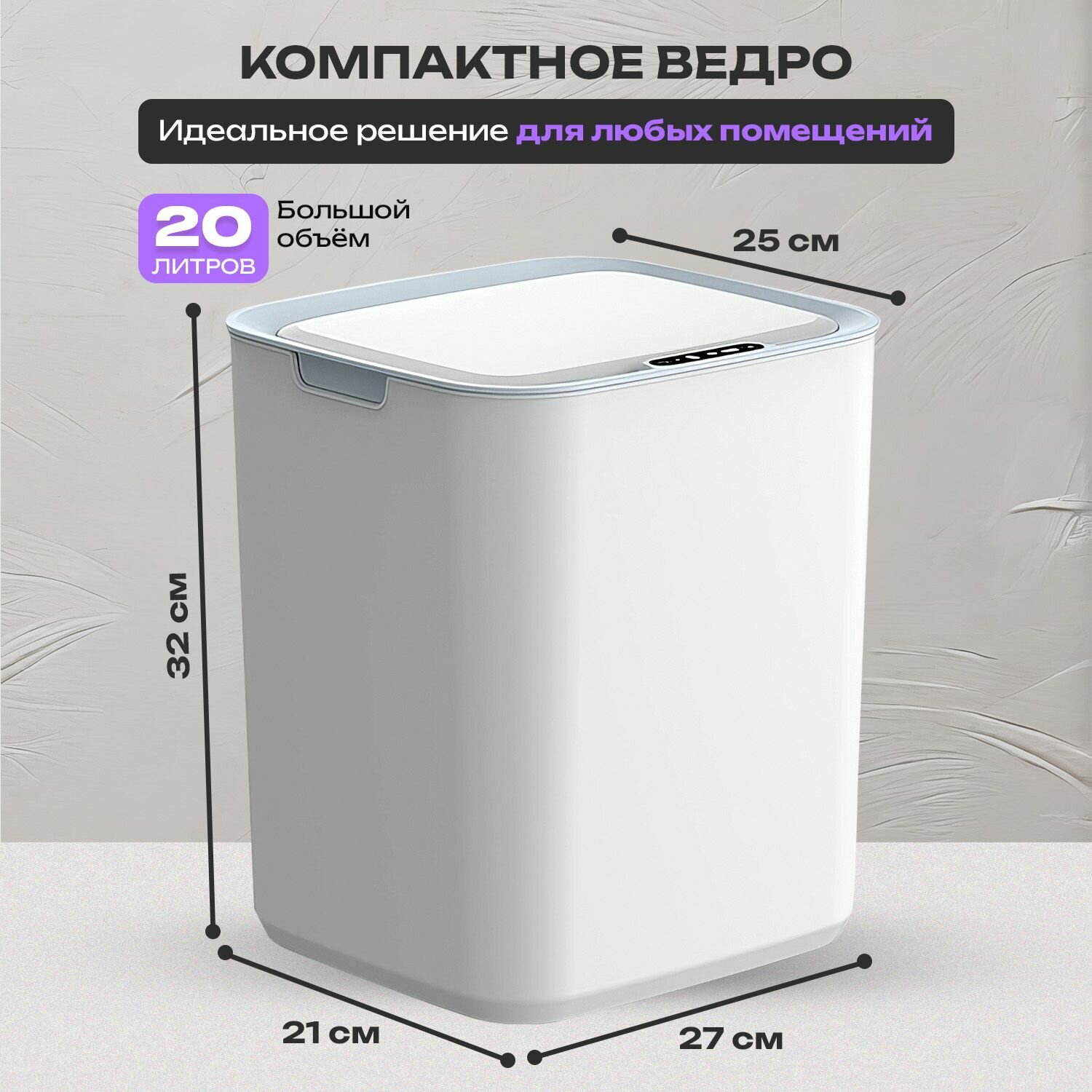 Мусорное ведро — фото 1