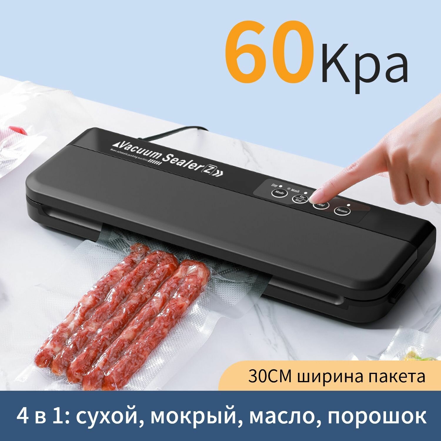 Вакуумный упаковщик вакуумный упаковщик для продуктов 60Kpa бытовой пищевой вакууматор упаковщик 110W,110,0.8,0.8, 塑料, 黑灰色,30, 黑灰色