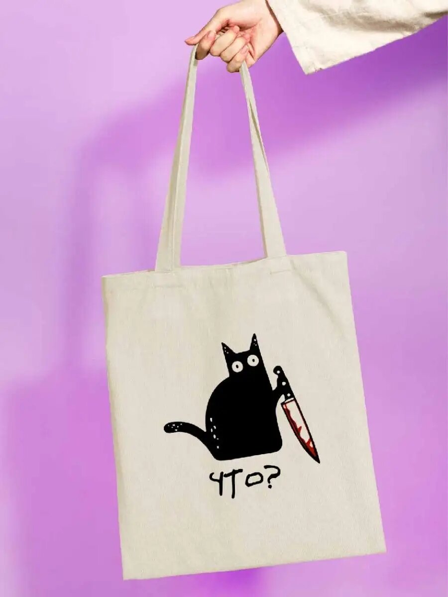 Сумка шоппер  женская с принтом холщевая с котами,мем с котом