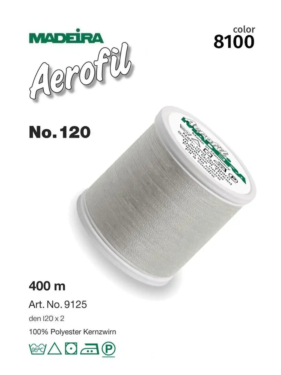 Универсальные швейные нитки Aerofil № 120, 400 м