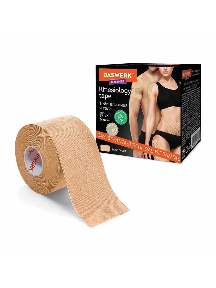 Кинезио тейп/лента для лица и тела, омоложение и восстановл