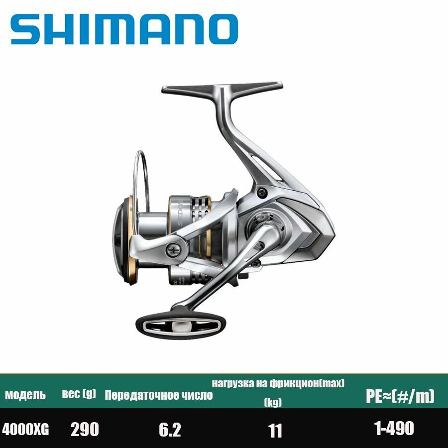 SHIMANO 2023 SEDONA 4000XG Спининговая катушка, рыболовная снасть для спиннинга