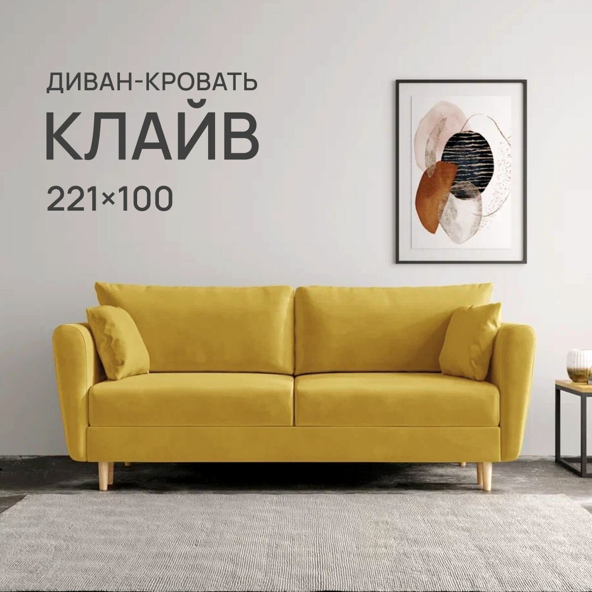 Диван-кровать Фред, диван прямой, раскладной Тик-Так 221х100 на высоких ножках Рогожка Золотой Bingo 38