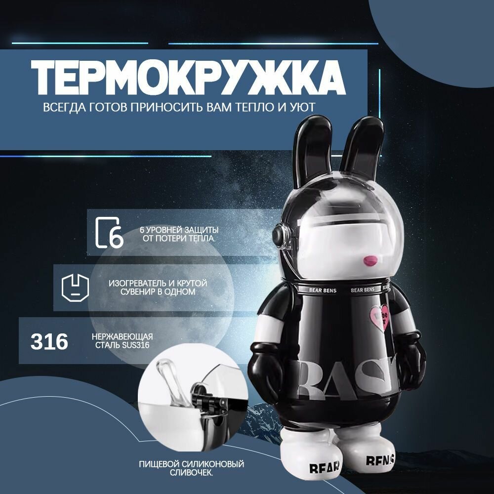 Термокружка KUMOO большой объем Стакан с трубочкой Лунный кролик Фигурная кружка -HZ