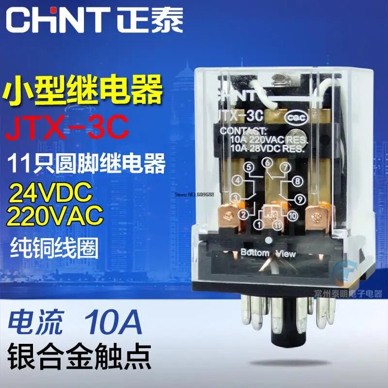 Электромагнитное реле CHNT JTX-3C 11 контактов 24В 220В AC220V
