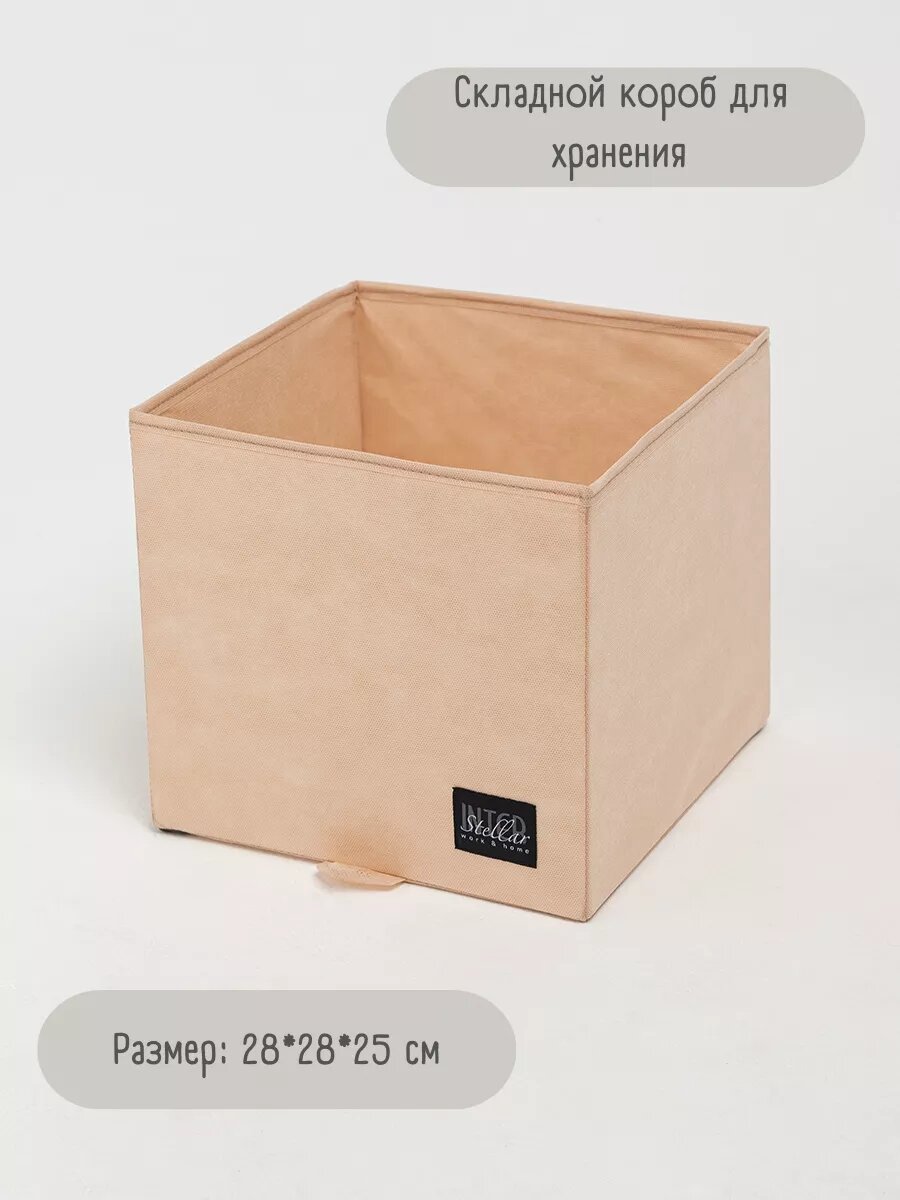 Короб стеллажный складной дно на молнии 1 шт
