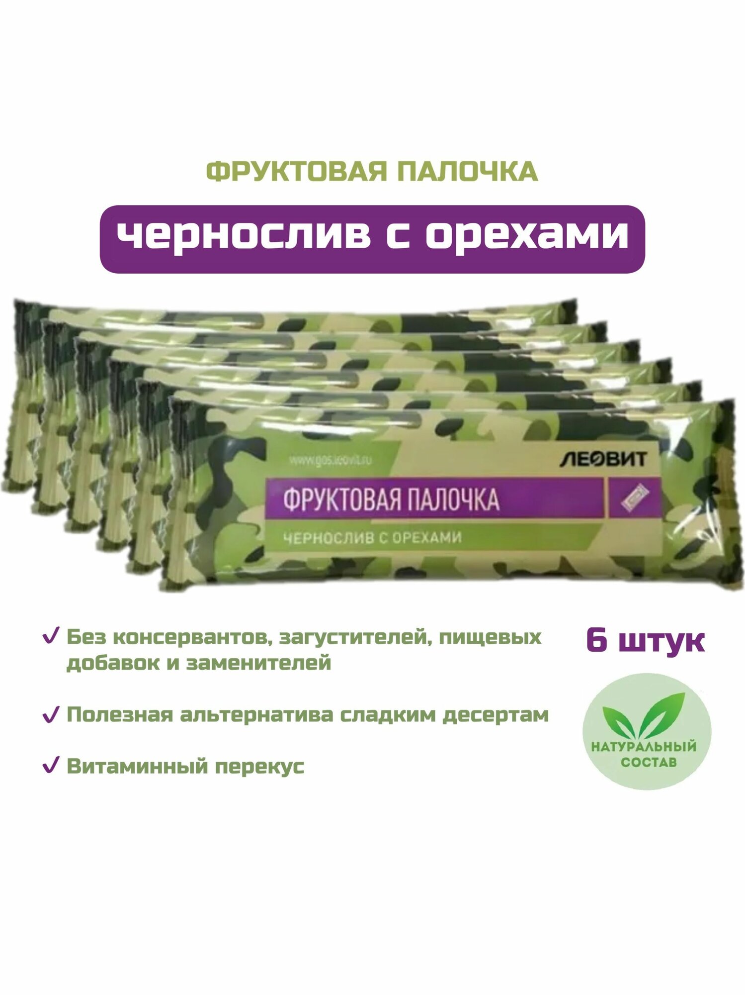 Батончик энергетический Чернослив с орехами Леовит 6 шт по 50 г